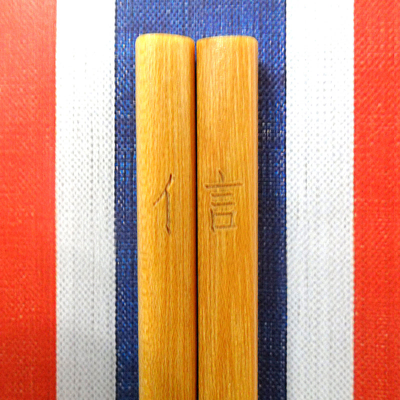 rwb330 - Positive HK Chopsticks 3 (Belief) – eshop330